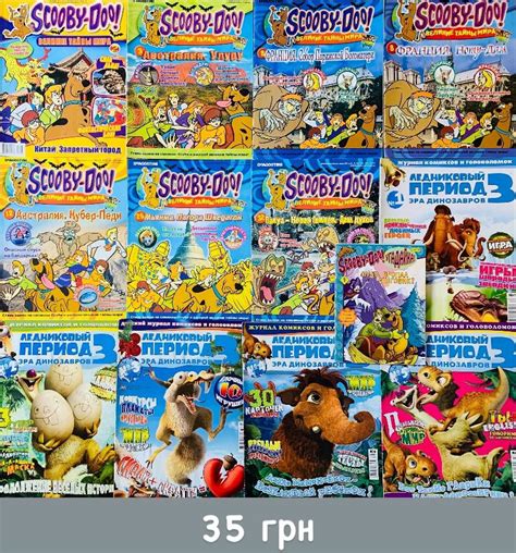 Журнал Шрек журналы Ледниковый период 30 грн Книги журнали Одеса на Olx