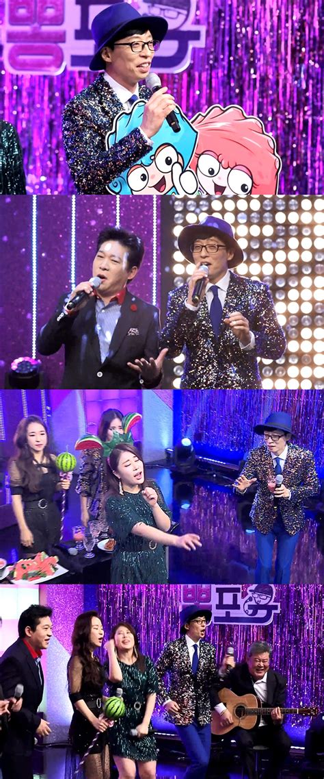 Mbc 놀면 뭐하니 부캐의 세계 유산슬 행사의 神 등극