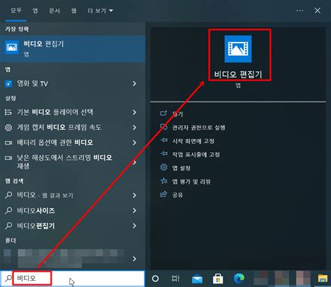 윈도우10 비디오 편집기 사용법