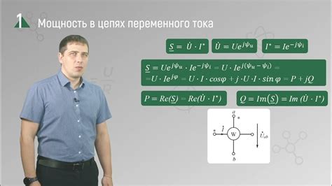 3 7 Баланс мощностей в цепи переменного синусоидального тока Youtube