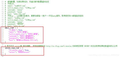 12306抢票使用教程铁路12306抢票脚本 Csdn博客