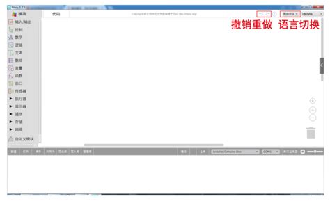 Arduino Mixly入门到精通教程 Csdn博客 Arduino Mixly入门到精通教程 Csdn博客