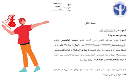 نمونه نامه اشتغال به کار برای سفارت کانادا متن کامل قابل دانلود