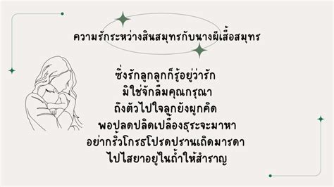 คุณค่าในเรื่องพระอภัยมณี มีอะไรบ้าง Nockacademy