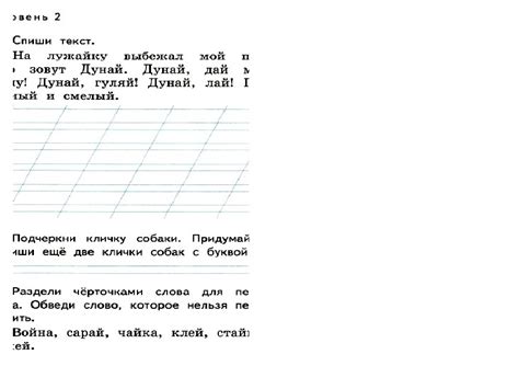Задания по русскому 1 класс 1 четверть Контрольная работа по обучению грамоте за 1 четверть в 1