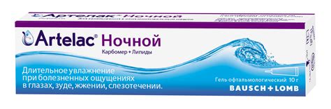 Гель для глаз Артелак Ночной купить в Минске | Интернет-магазин Optikus.by