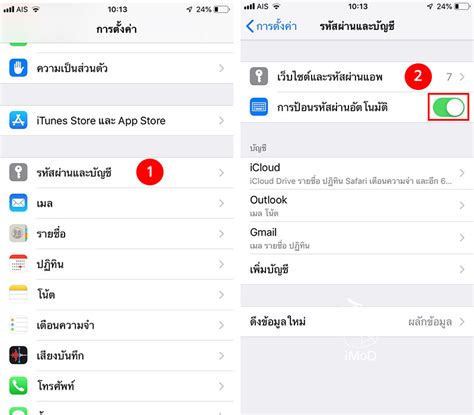วิธีบันทึกเว็บไซต์และรหัสผ่านแอป เพื่อการล็อกอินเข้าเว็บไซต์ที่ง่ายขึ้น