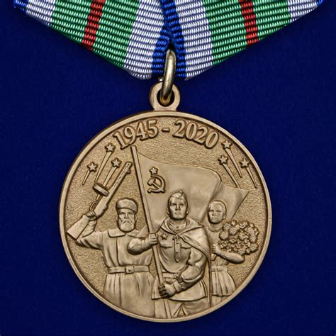 Юбилейная медаль «75 лет Победы в Великой Отечественной войне 1941-1945 ...