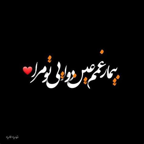 عکس نوشته درباره غم و اندوه تــــــــوپ تـــــــــاپ