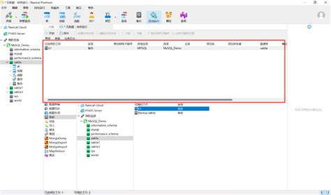 保姆级教程 Navicat 人工备份和自动备份 知乎