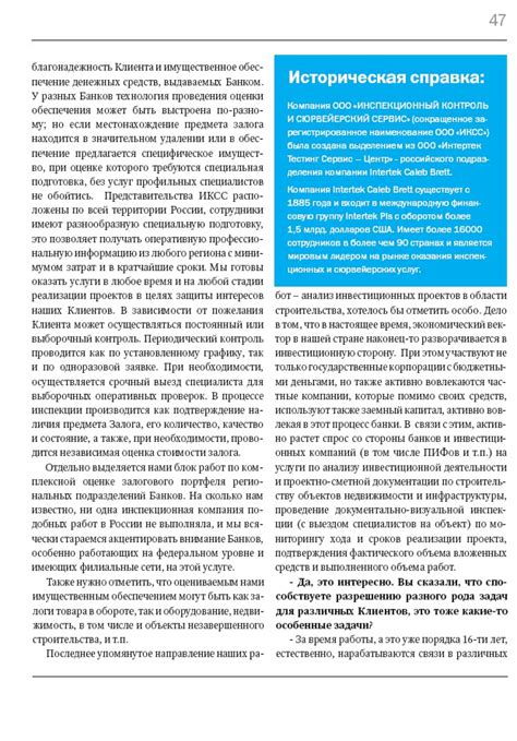 ИКСС ООО «ИНСПЕКЦИОННЫЙ КОНТРОЛЬ И СЮРВЕЙЕРСКИЙ СЕРВИС Пресса о нас