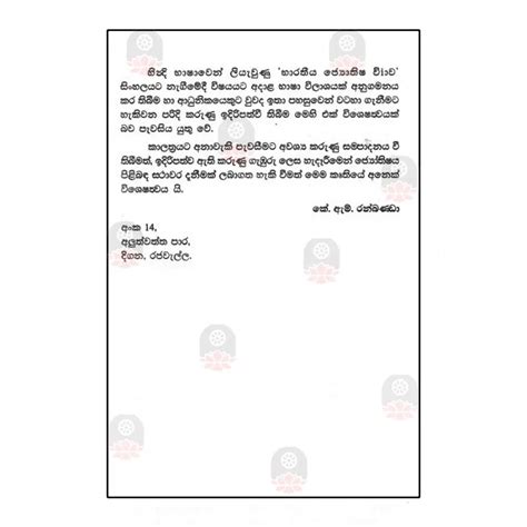 Bharatheeya Jothishya Widyava Buy Online Buddhistcc Online Bookshop