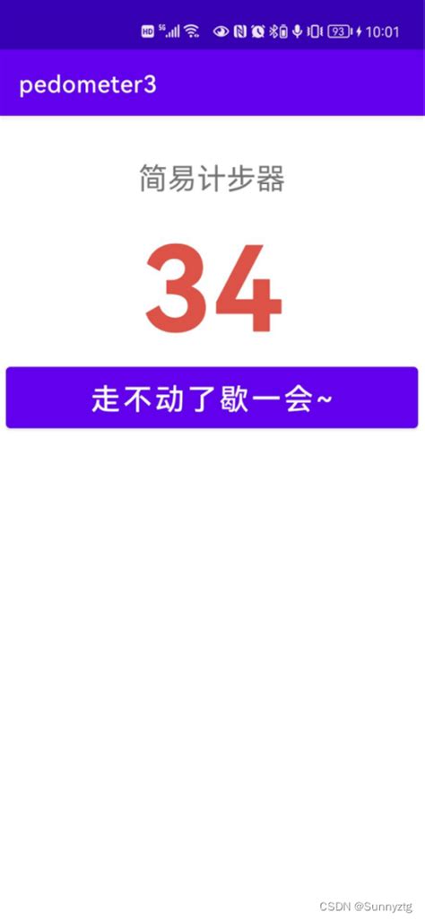 传感器的应用计步器的开发和使用android使用计步器传感器 Csdn博客