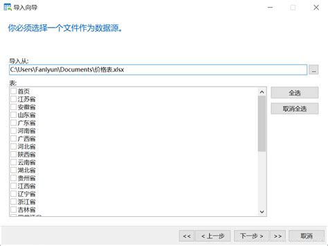 使用navicat将excel中某一列数据对应导入数据库表 navicat源字段 csdn博客