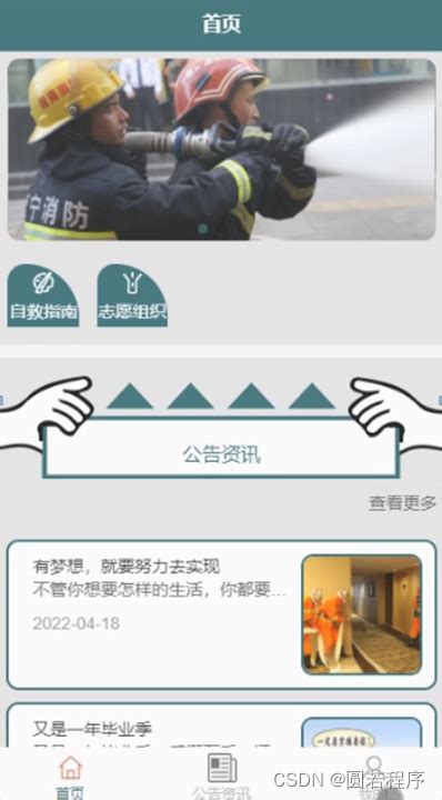 Javaphpnodejspython基于微信小程序的救灾求助信息管理系统【2024年毕设】 Csdn博客