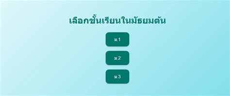🌟 รับทำเว็บไซต์หน้าเดียว สำหรับโปรเจคนักเรียนด้วย html css และ javascript 🌟