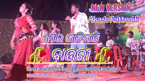 Akash Pattnaik 🥀 Maa Sahara Melody 🌹new Sambalpuri Song🥀 Bauri Re Mor