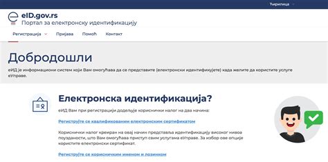 Канцеларија за ИТ и еУправу постала прва институција која гарантује поузданост електронског