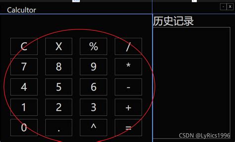 C Wpf入门 （写一个简易计算器） Csdn博客