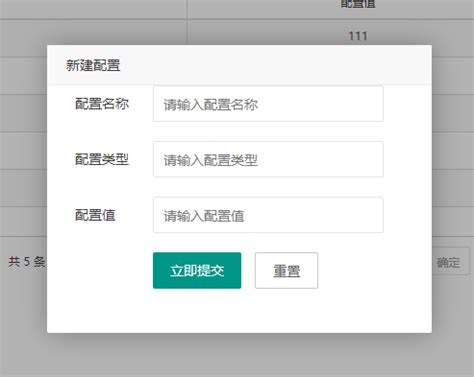 使用layer弹窗和layui表单做新增功能 格物致知ayy 博客园