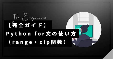 【python】三項演算子でif文を1行で記述する方法｜it技術ライフ