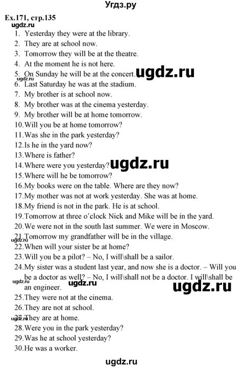 Решение упражнение номер №171 по Английскому языку грамматика сборник упражнений за 5 класс