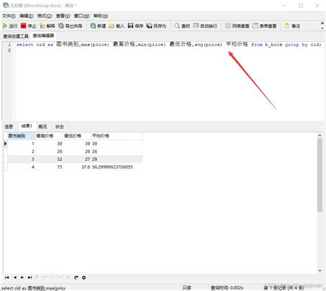 Mysql学校作业二查询会员表输出e Mail是qq邮箱的会员的昵称和e Mail Csdn博客