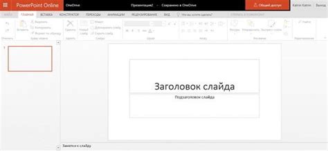 Как открыть файл Pptx без Powerpoint