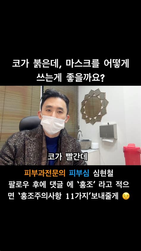 심현철 피부층은 사람마다 깊이가 다르기 때문에 각각 다르게 리프팅시술이 들어가야합니다 어떤사람에게 근막층 깊이는 다른사람에게는 지방층 깊이 일수 있기 때문에