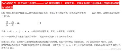 【数学建模】基于matlab细胞传输模型实现交通流【含matlab源码 376期】 51cto博客 matlab交通流量模型