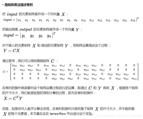 反卷积 上采样的一种方法以及其实现方法convtranspose2d反卷积上采样 Csdn博客