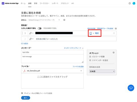 解決済み acrobat sign の署名依頼リンクを開くとapiエラー invalid access to adobe