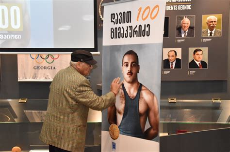 საქართველოს ეროვნული ოლიმპიური კომიტეტი Georgian National Olympic