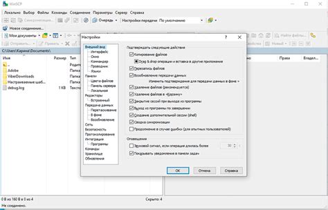 что такое Winscp и как пользоваться