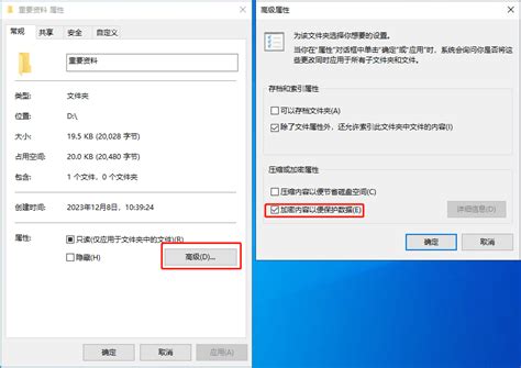 Windows File Encryption Efs Encryption How To Encrypt Computer Folders Troubleshooting Phpcn