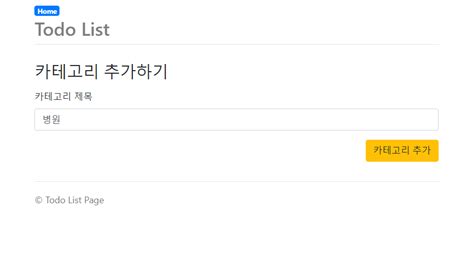 GitHub dnsdh SpringBoot TodoList 스프링부트를 이용한 할일리스트
