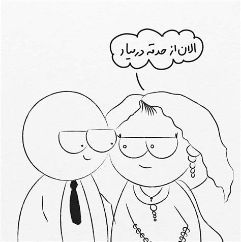 کاریکاتور چشم و هم چشمی های مضحک در مراسم عروسی تسنیم