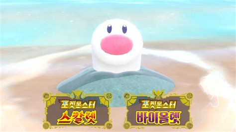 공식 「포켓몬스터스칼렛・바이올렛」 소개 영상 바다그다 Youtube