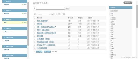 python django mysql网上书店推荐系统 图书商城推荐系统 基于用户、项目、内容的协同过滤推荐算法
