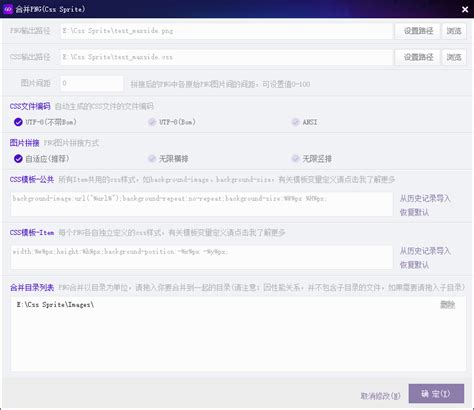 使用JSCompress合并PNG生成CSS Sprite JSCompress