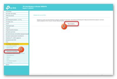 Як скинути роутер до заводських налаштувань