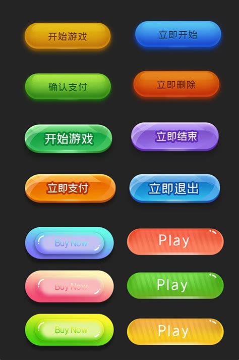 常用图标app游戏糖果色渐变按钮icon 花瓣网