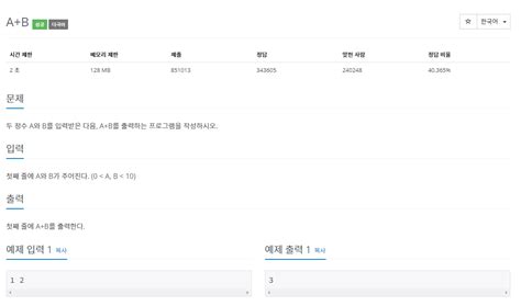 백준 1000번 Ab Java