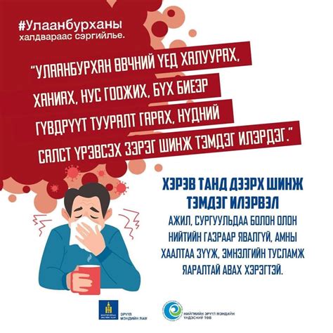 Гурван ХҮҮХДЭЭ УЛААНБУРХАН ӨВЧНИЙ ХОЁРДУГААР ТУНД ХАМРУУЛСАН ЭСЭХИЙГ НЯГТЛАХЫГ ЭЦЭГ ЭХЧҮҮДЭД