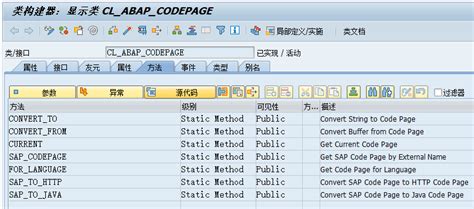 Sap Abap 代码页 Codepage 字符集 Charset 映射字典 字符编码解码常用工具类和函数abap Codepage Csdn博客