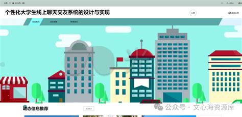 Springboot个性化大学生线上聊天交友系统er图中好友与聊天信息是什么关系 Csdn博客