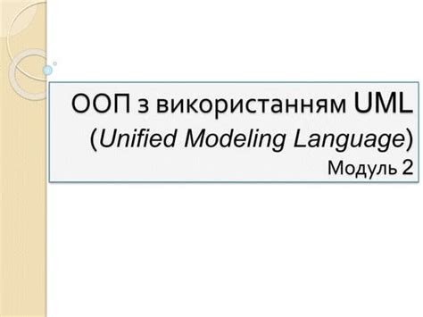 Uml Module 3 Ppt