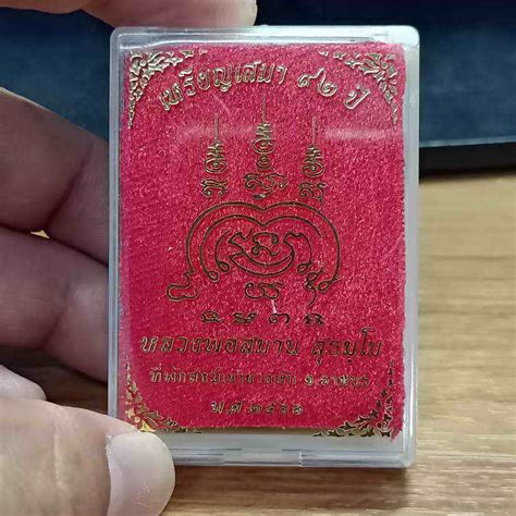 2 493วัดใจ 150 เหรียญเสมา 92 ปี หลวงปู่สมาน ที่พักสงฆ์เขายางหัก จ ราชบุรี ปี 2566 เนื้อทองแดงรม