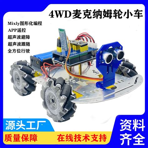 Arduino 四驱遥控小车开源教程支持Mixly编程 哔哩哔哩