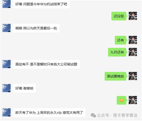 华为校招and实习and留学生机试真题目录 算法分类 在线oj 通过率 视频讲解 华为（实习and校招and专业类）机试真题 题目解析 csdn专栏